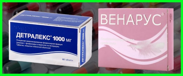 Детралекс или Венарус: что лучше? Отзывы. Сравнение